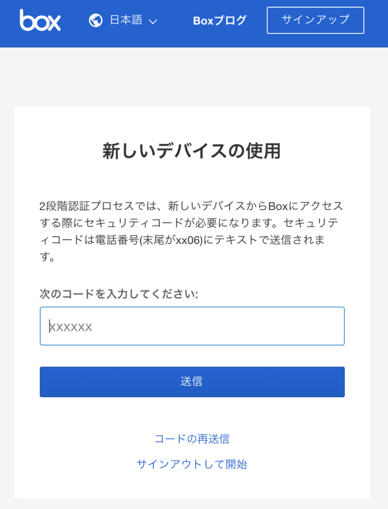 box ログイン認証が無効です | box 無効なコードです 解除 – PKOJ