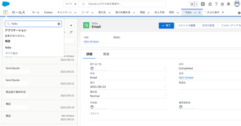 Salesforceの活動を一覧で見る方法がわからない – myMemoBlog by 256hax